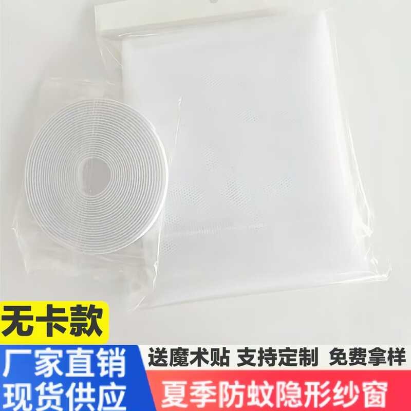 No-Card Mosquito Screen Net Magic Tape Self-Adhesive Cuttable Invisible ...