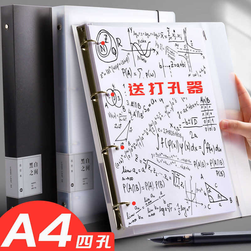 Document Binder Four-Hole A4 Punch Binder 4-Hole File Folder A4 Paper ...