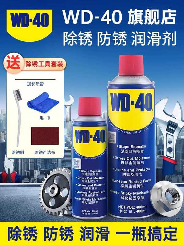 WD40 Metal Removal WD-40 Lubricant Rust Remover D40 Cleaner W40 Anti ...