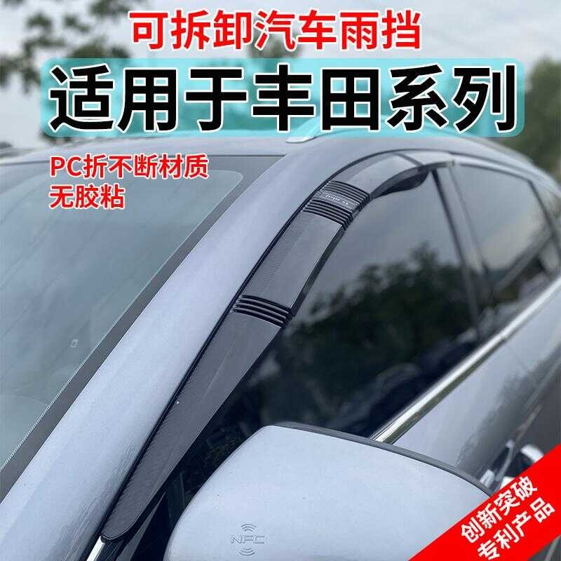 Toyota Camry Detachable Car Window Rain Visor Front Landa Rain Guard ...