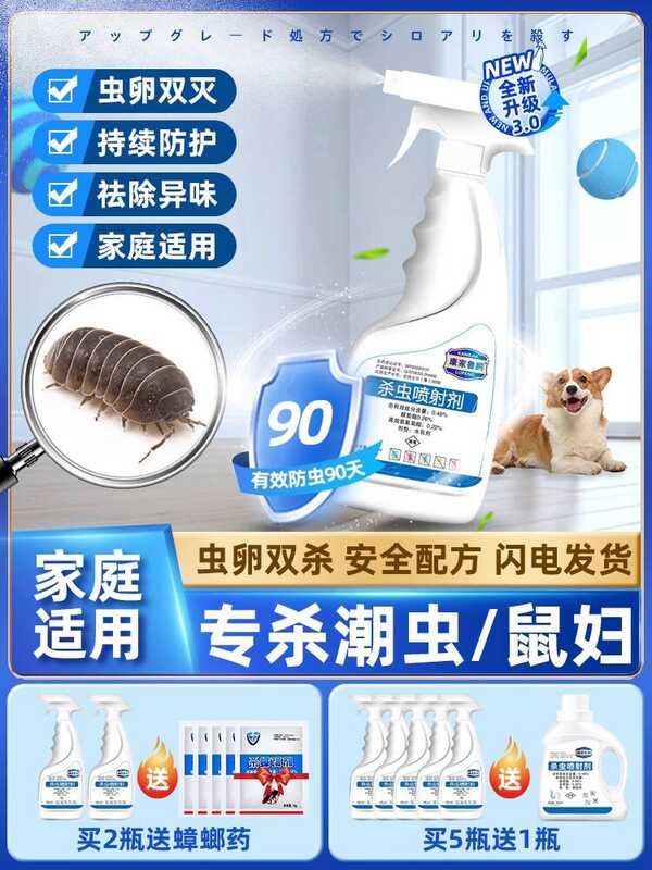 Household Centipede Killer, Complete Nest Elimination, Rodent and ...