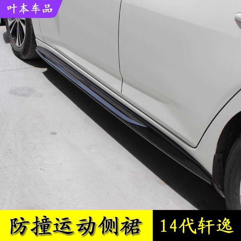 14Th Generation Sylphy Side Skirts Rear Spoiler Modification 23-25 New ...