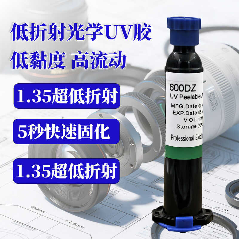 Low Refraction Index Optical UV Glue High Transparent Optical Lens Lens ...