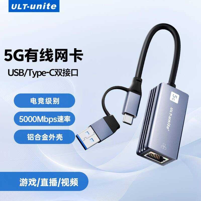 5G Network Card USB3.2 Network Cable Adapter 5,000Mbps High Speed typec ...