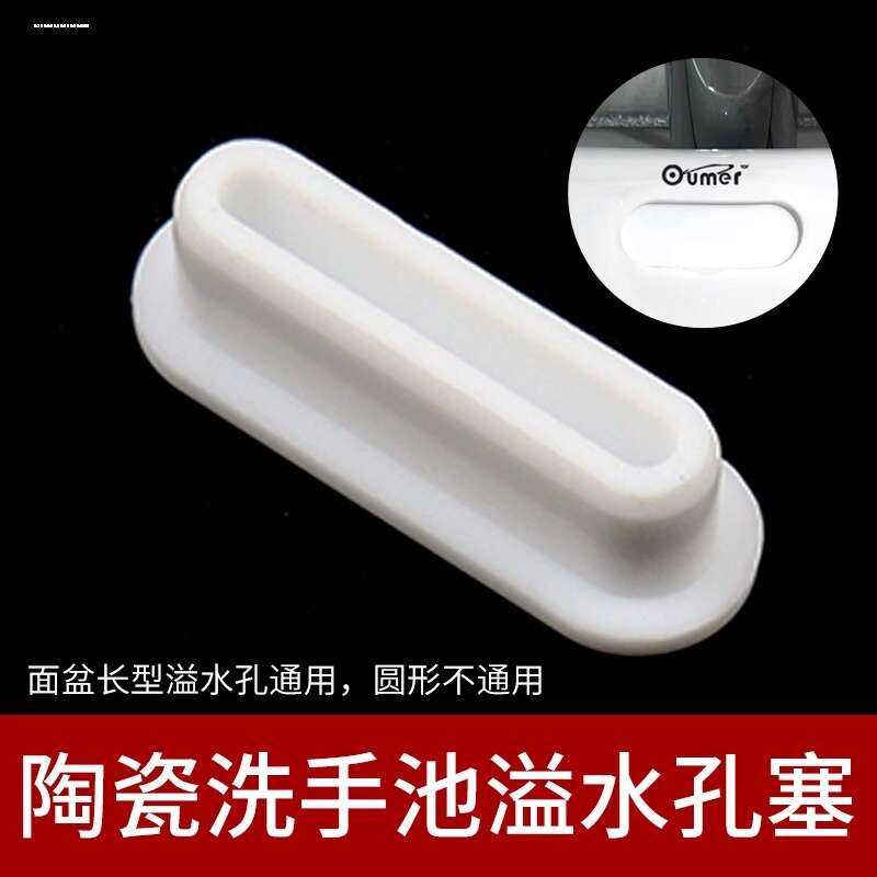 Stopper Seal Cover Wash Basin Overflow Sink Side Hole Water Outlet Plug ...