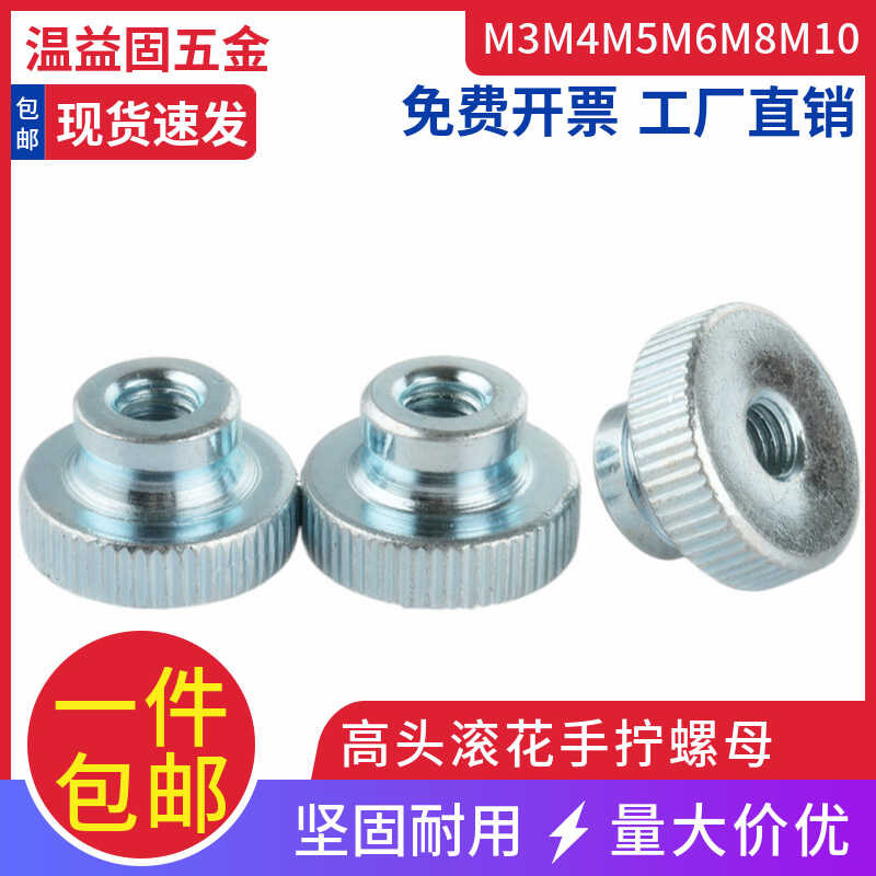 GB806 Nickel Plated Galvanized High Knurled Hand Large Head Adjusting ...