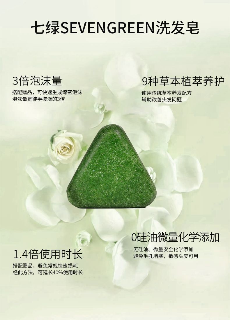 [Seven Green Shampoo Soap]Authentic Seven Green Platycladus Arborvitae Leaf Usman Grass Shampoo ...