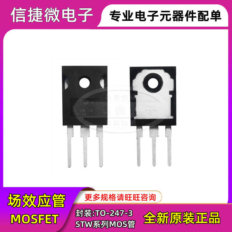 STW65N65DM2AG TO-247 MOS Field Effect Tube 650V 60A N Channel ...