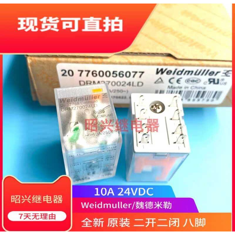 Original DRM270024L Open 2 Closed DC24V 7760056060 | Shopee Philippines