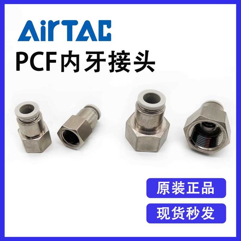 Original Airtac PCF8-01 PCF8-02 PCF8-03 PCF8-04 Internal Thread ...
