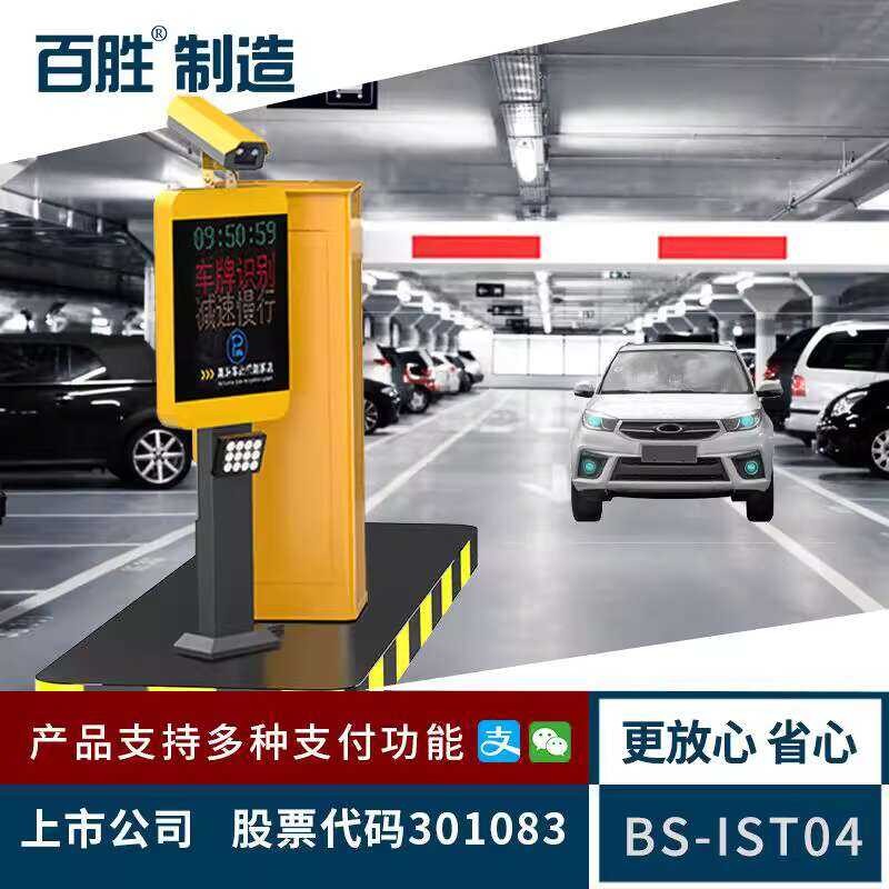 Yum Smart Parking Management License Plate Recognition System Automatic ...
