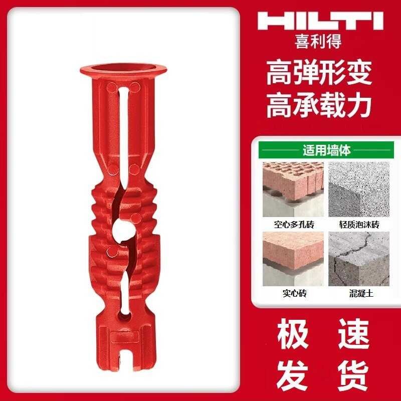 M German Hilti Nylon Tube HUD Universal Anchor Bolts With 6810 ...
