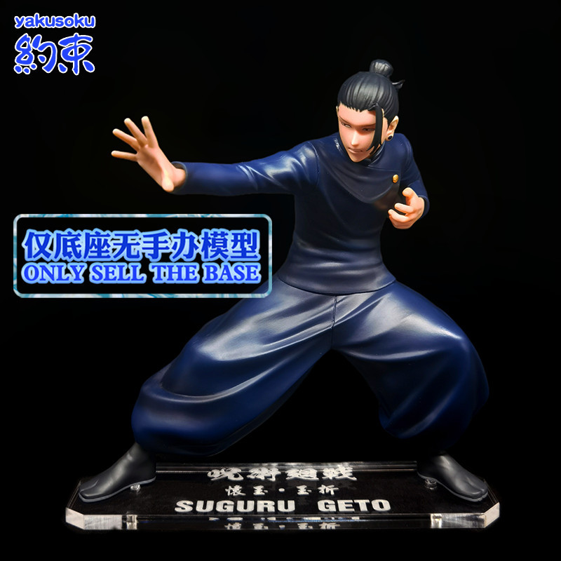 Restraint Base Acrylic Platform Suitable for ICHIBAN KUJI Kaisen SATORU ...