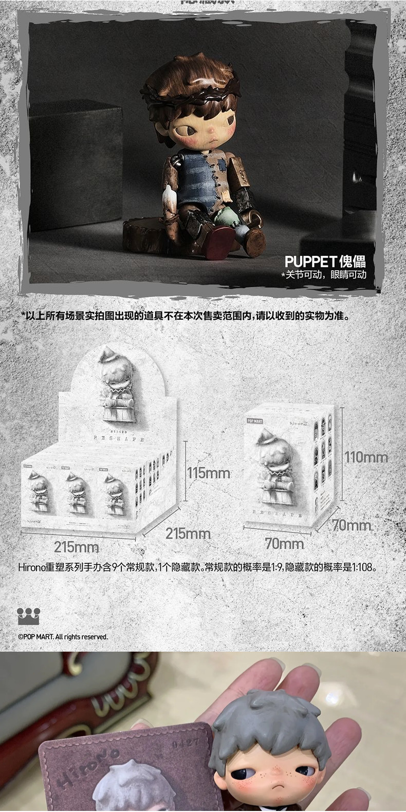 Pop Mart HIRONO Reshape Series Puppet Action Figure Mystery Box Art Toy ...