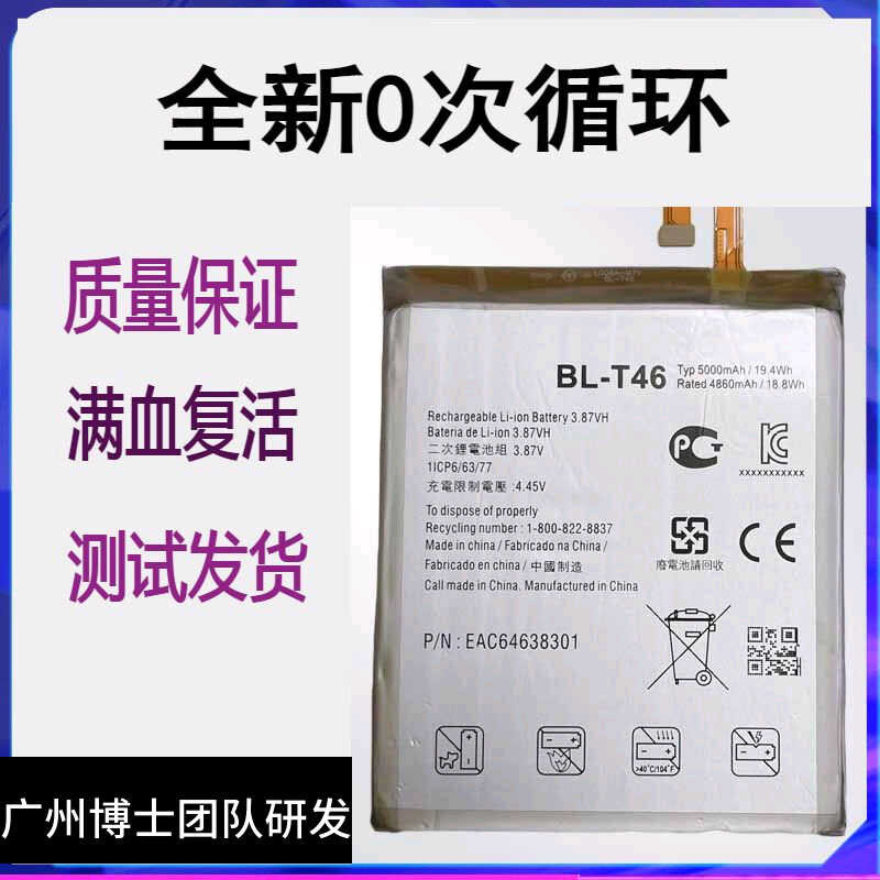 For Suitable LG V60thinq Battery T46 WING Battery T52 V50 V50s G8x T42 ...