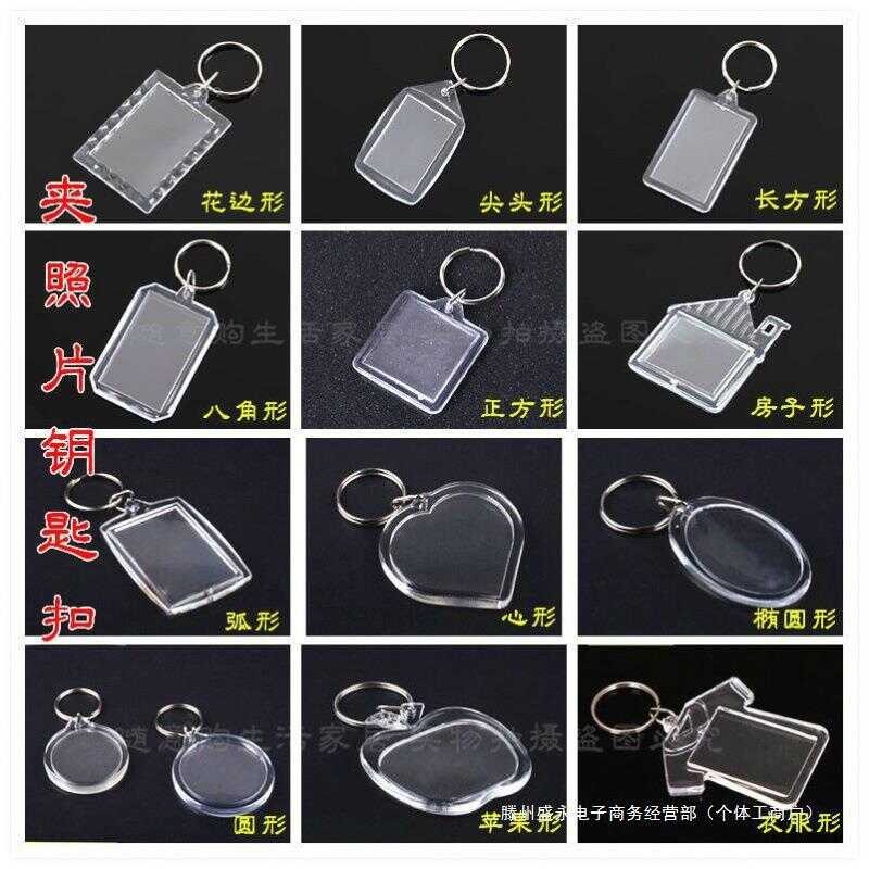 78 50 Keychains, Transparent Little Frame, Empty Shell, 1-Inch 2Diy ID ...