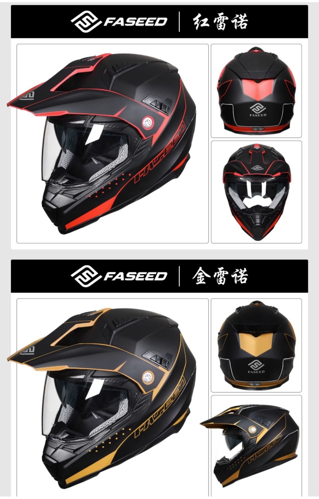 FASEED 606 motorcycle rally helmet full helmet off-road dual lens ...