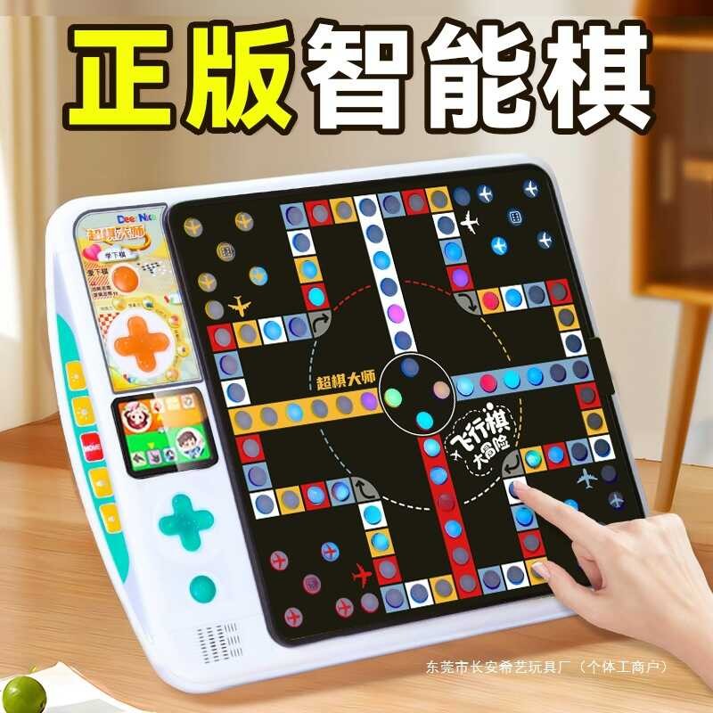 Children's AI Smart Go Electronic Version Gomoku Board Flying Multi-in ...