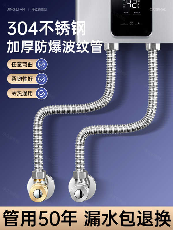 304 Stainless Steel Corrugated Heater Connection Hot and Cold Water ...