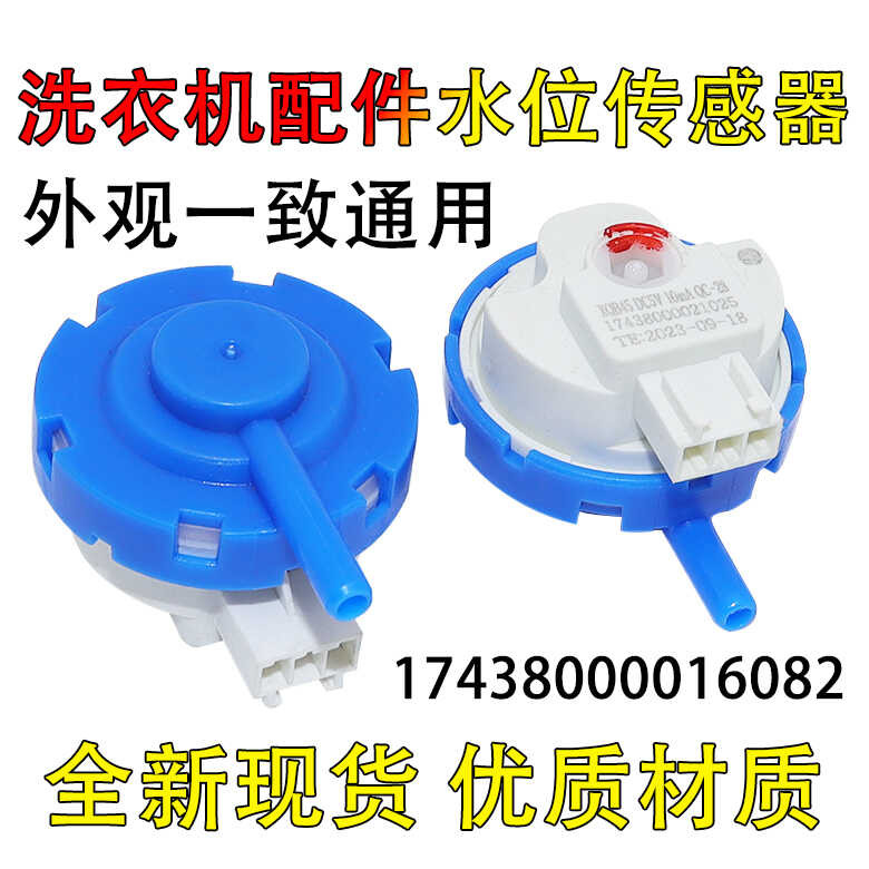 ☑♥ Suitable for Midea Little Swan Top Load Washing Machine Water Level ...