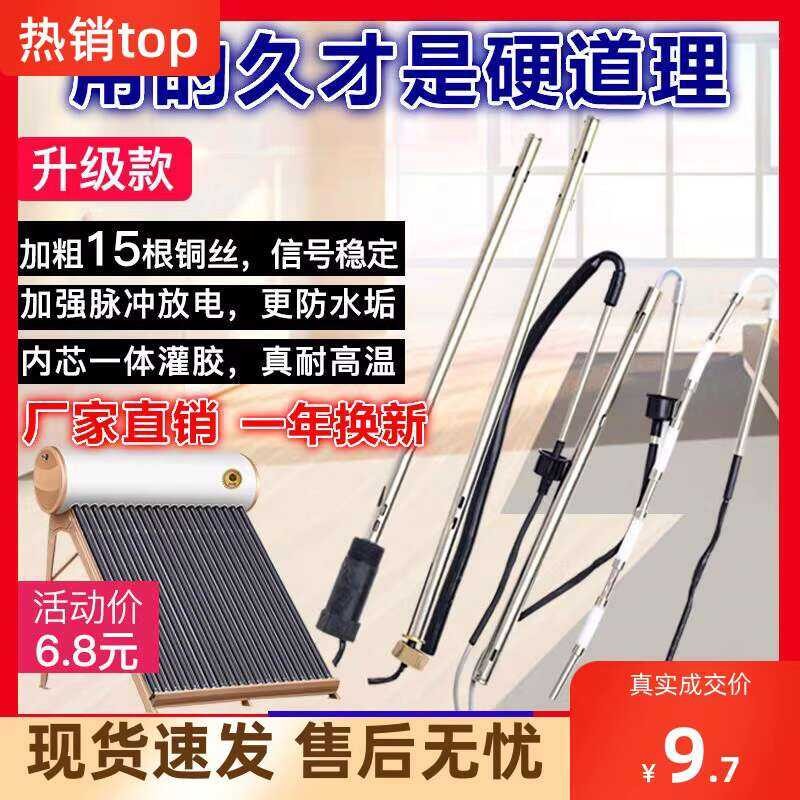Tsinghua Tongfang Solar Heater Meter Accessories Temperature Water ...