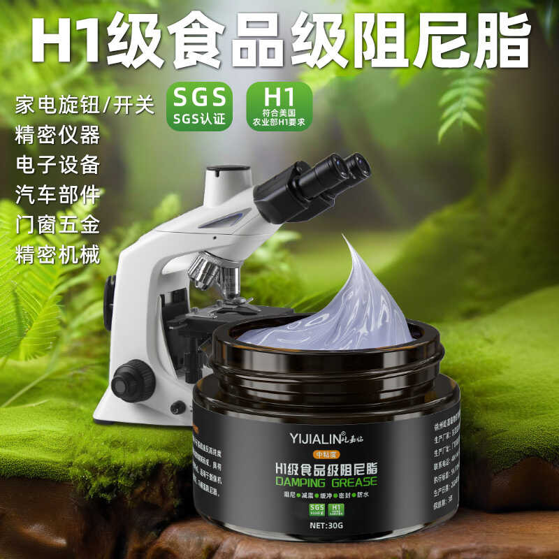 ☑♥ German H1 Food Grade Damping Grease for Meat Grinder, Centrifuge ...