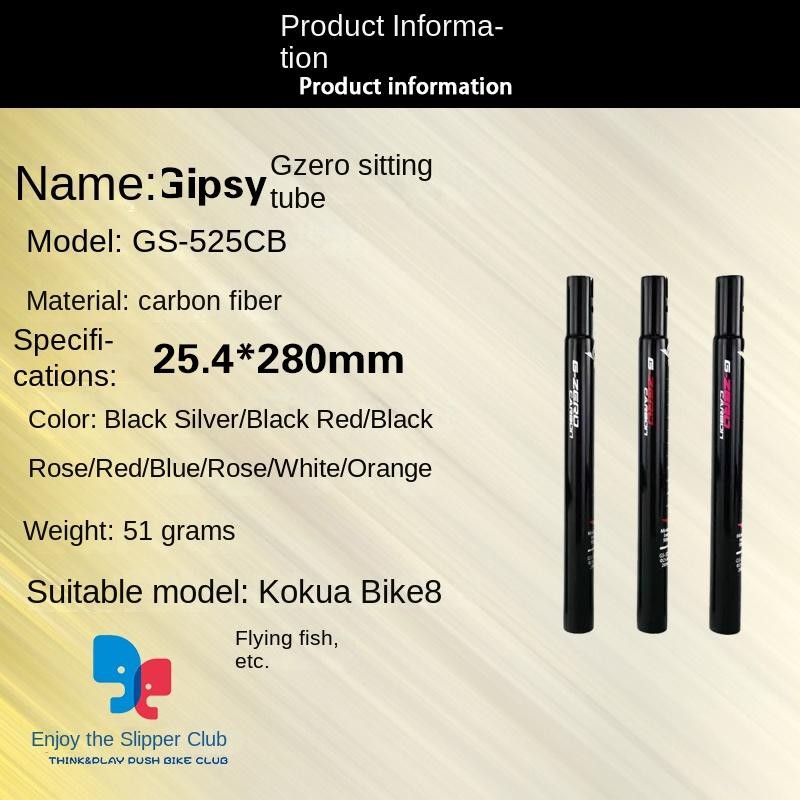 GIPSY carbon fiber seat pole, children's balance bike, sliding bike, riding modification seat ...