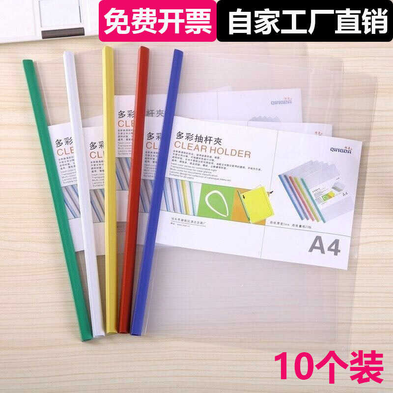 Pull Rod Clip A4 Pull Rod Clip Thickened File Folder Pull Rod ...