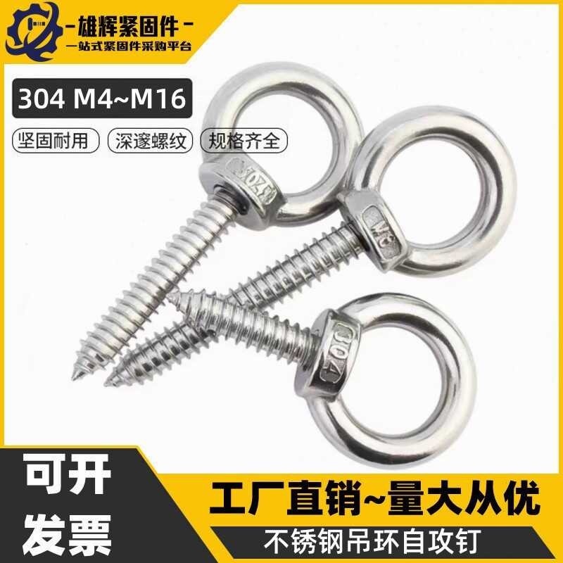 304 Stainless Steel Eye Bolts with Round Ring Self-Tapping Screws Hook ...
