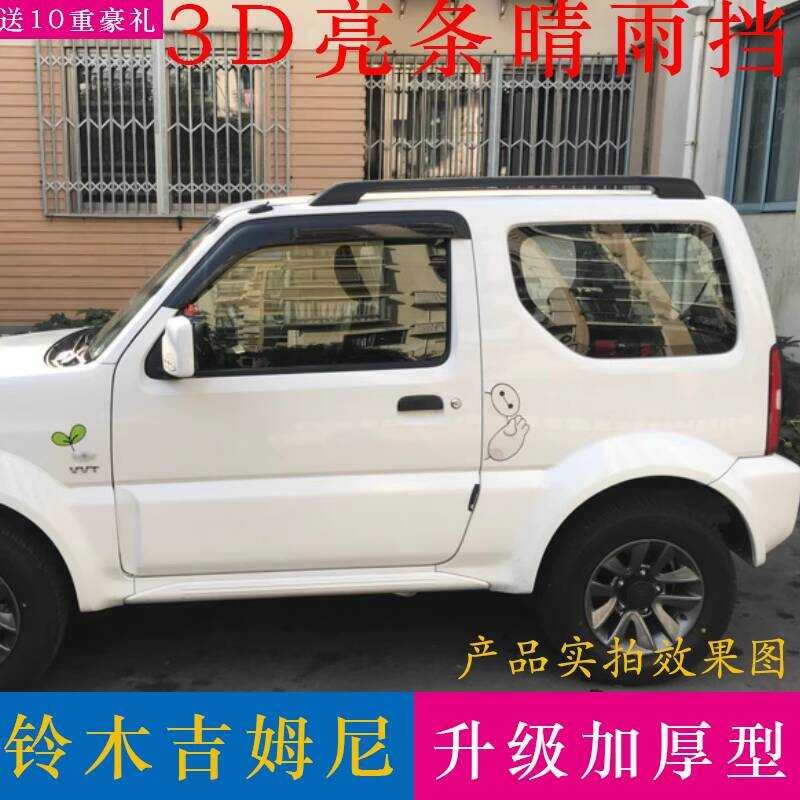Special 98-18 Suzuki Jimny Rain Guard Modification Accessories Window ...