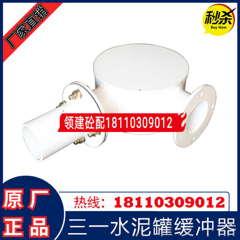 ☑♥ Sany Cement Tank Inlet Elbow/Mixing Station Connection Elbow/Powder ...