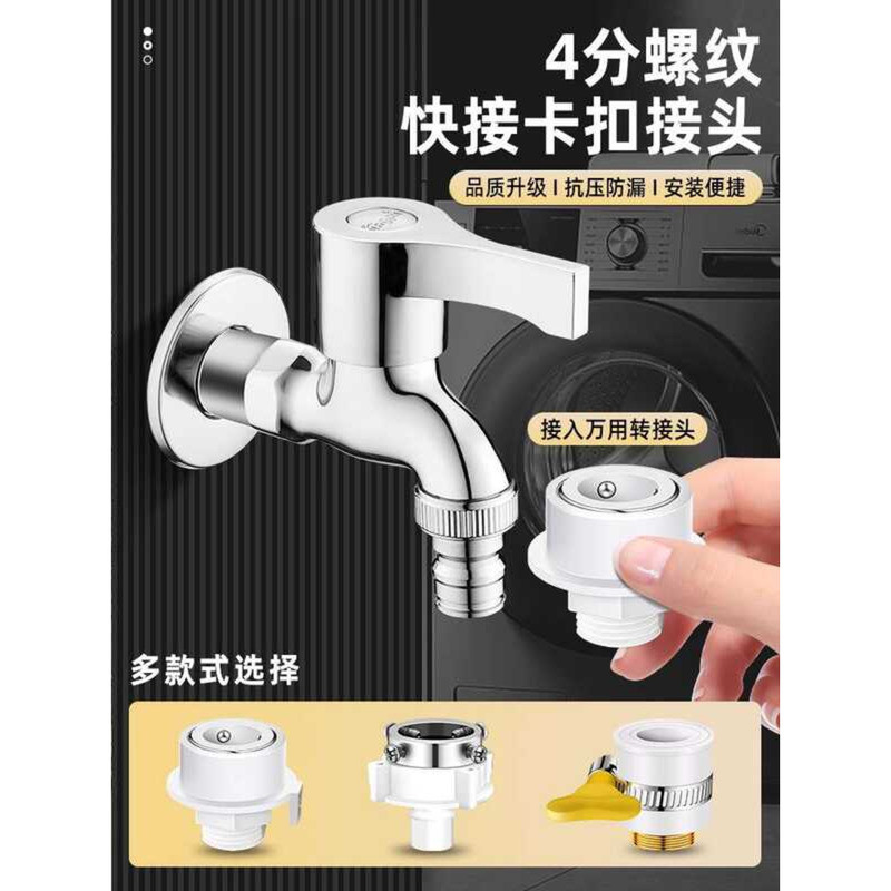 Washing Machine Faucet Universal Connector Inlet Hose Adapter Converter ...