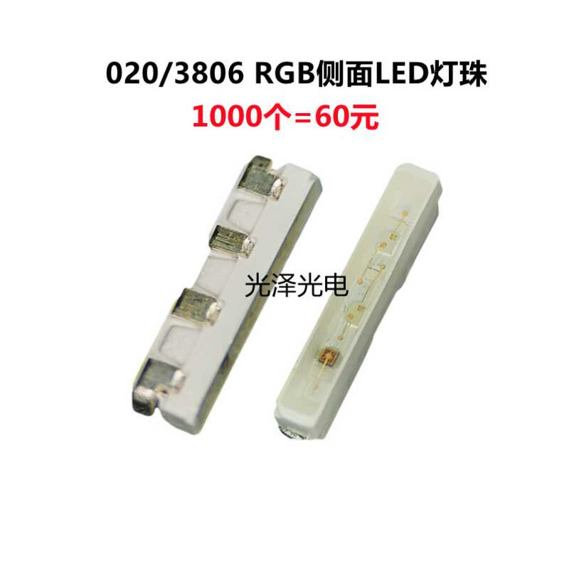 3806RGB Common Anode 020 Side Four-Pin Full-Color SMD LED Chip Ultra ...