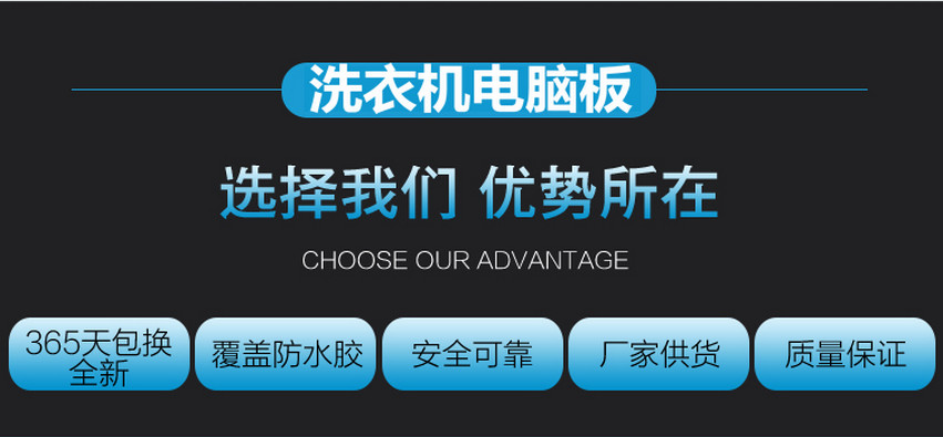 Yangzi Jiajie Automatic Washing Machine Computer Board XQB130-1588 Line ...