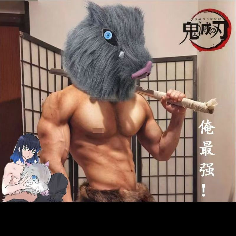 § Demon Slayer Hashibira Inosuke Mask Cosplay Helmet Latex Face Costume ...