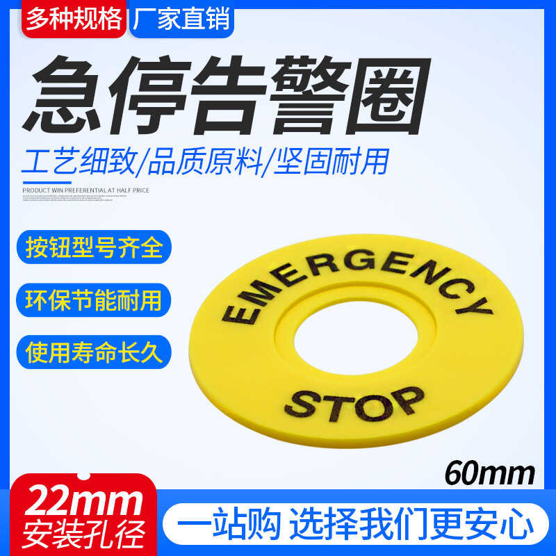 Emergency Large Stop Button Switch 22Mm Button Label Emergency Frame ...
