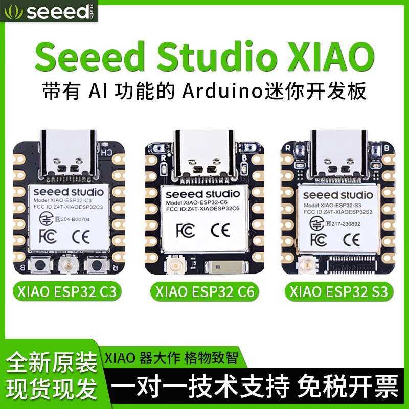 Seeed Studio XIAO ESP32 S3 C3 C6 Sense Visual AI Recognition Main ...