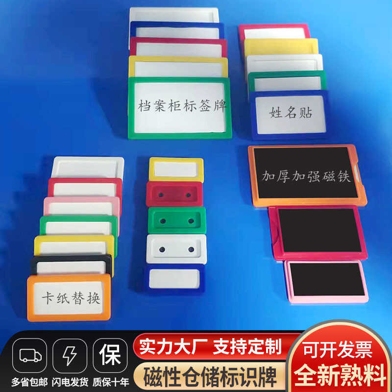 Strong Magnetic Labels Warehouse Material Cards Storage Identification ...