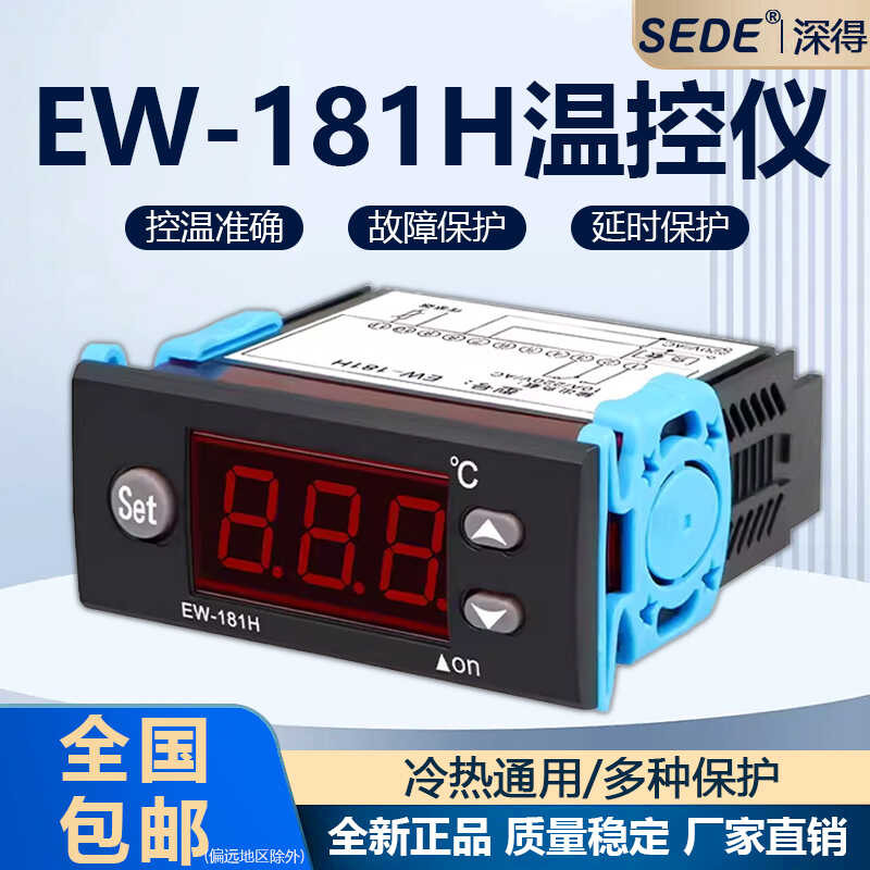 EW-181H Breeding Temperature Controller Heating Refrigerator Freezer ...