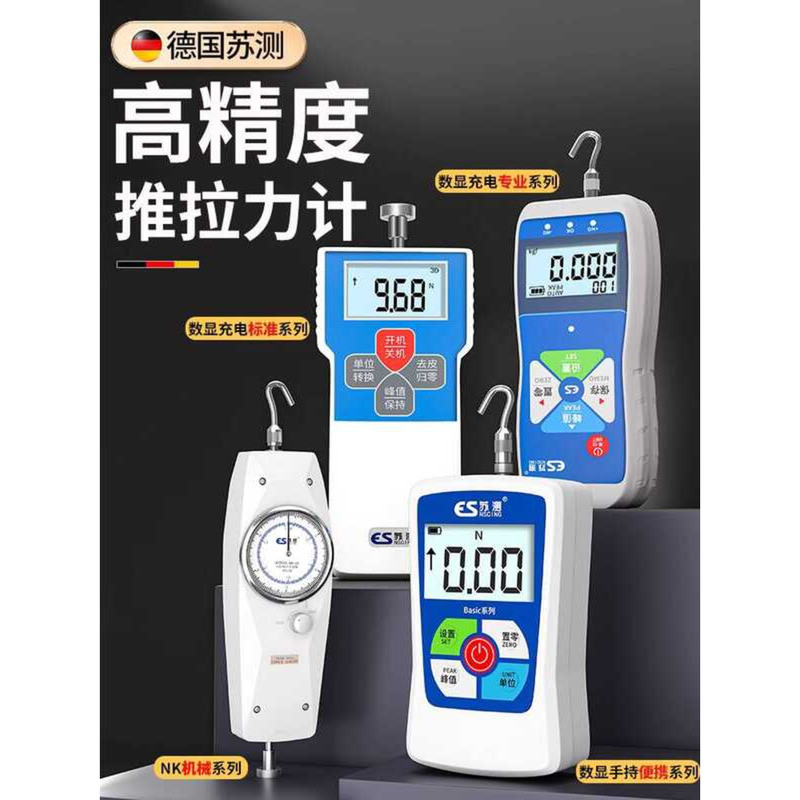 Su Test Tester Push Electronic Digital Push-Pull Gauge Force Machine ...