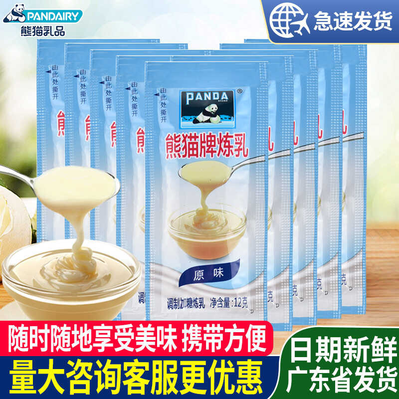 Whole COD Milk Panda Condensed Milk G Sachets For Spreading On Bread ...