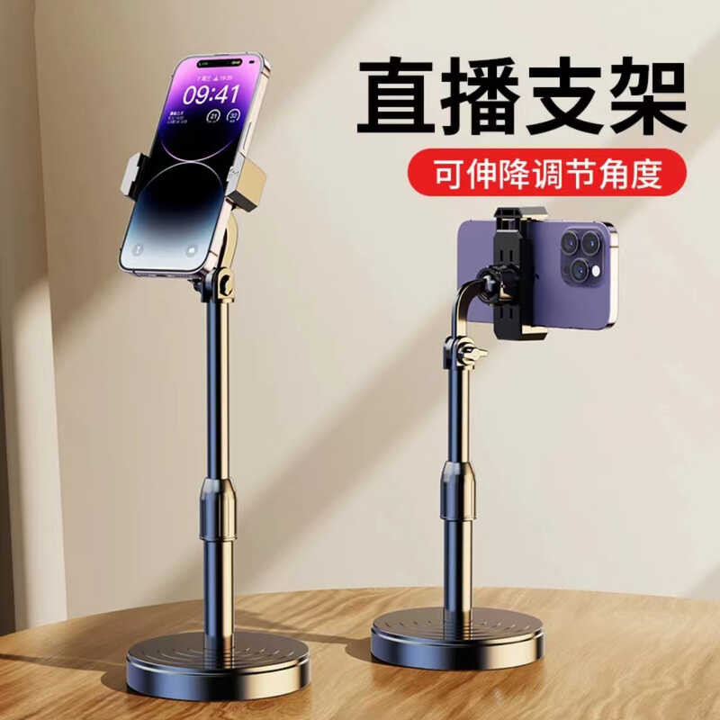 Phone Stand Desktop Adjustable Multi-Function Artifact for Photography ...