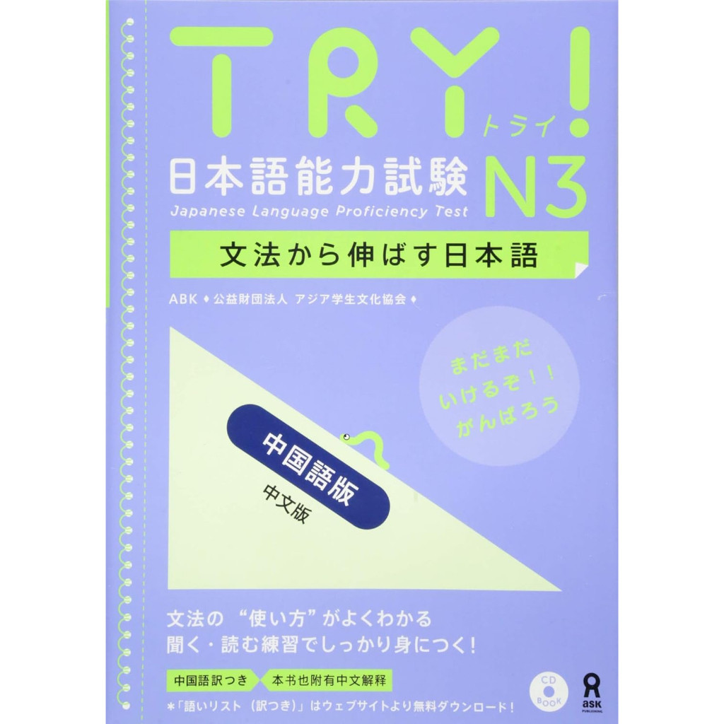 Try Package! Jlpt START (BASIC HIRAGANA/KATAKANA/KANJI), N5 N4 N3 N2 N1 Japanese | Shopee ...
