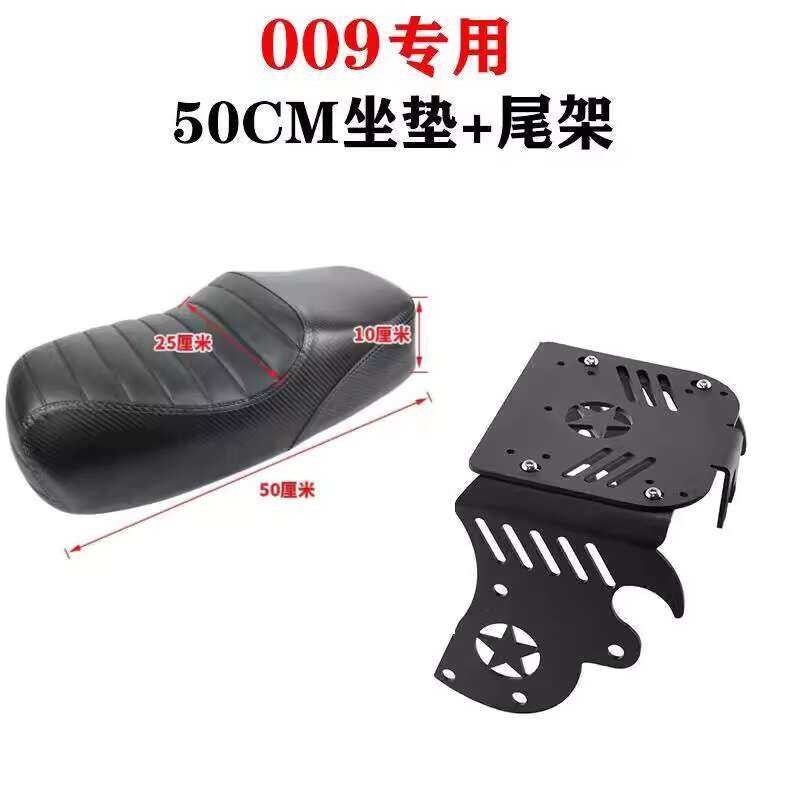 Far-reaching 009 Electric Scooter Short Tail Bracket Integrated Seat ...