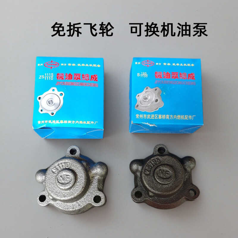 Single-cylinder Diesel Engine R175 190 192 ZS195 1100 1105 1110 1115 ...