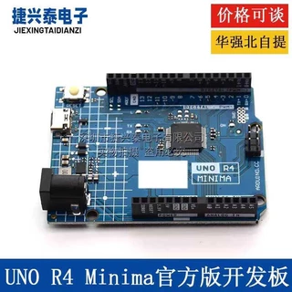 arduino uno r4 - Best Prices and Online Promos - Dec 2025 | Shopee ...
