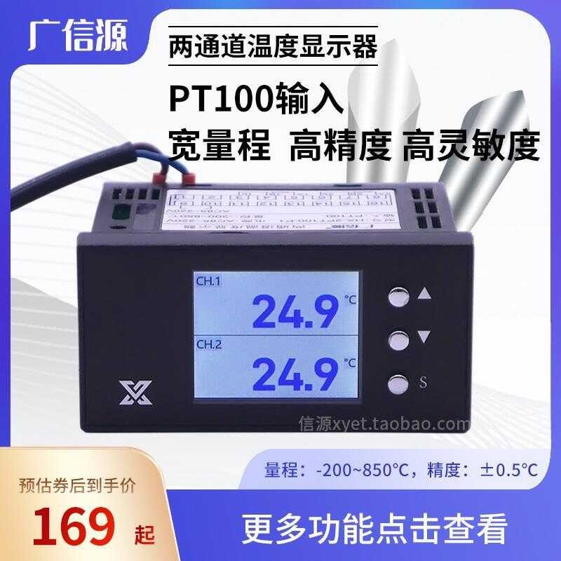 Multi-Channel Temperature Display Two-Channel Digital Thermometer 2 ...