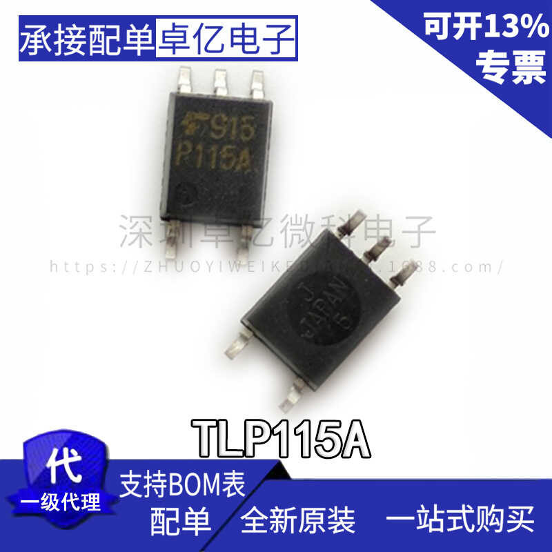 Original optocoupler P115A TLP115A patch SOP-5 optocoupler quality ...