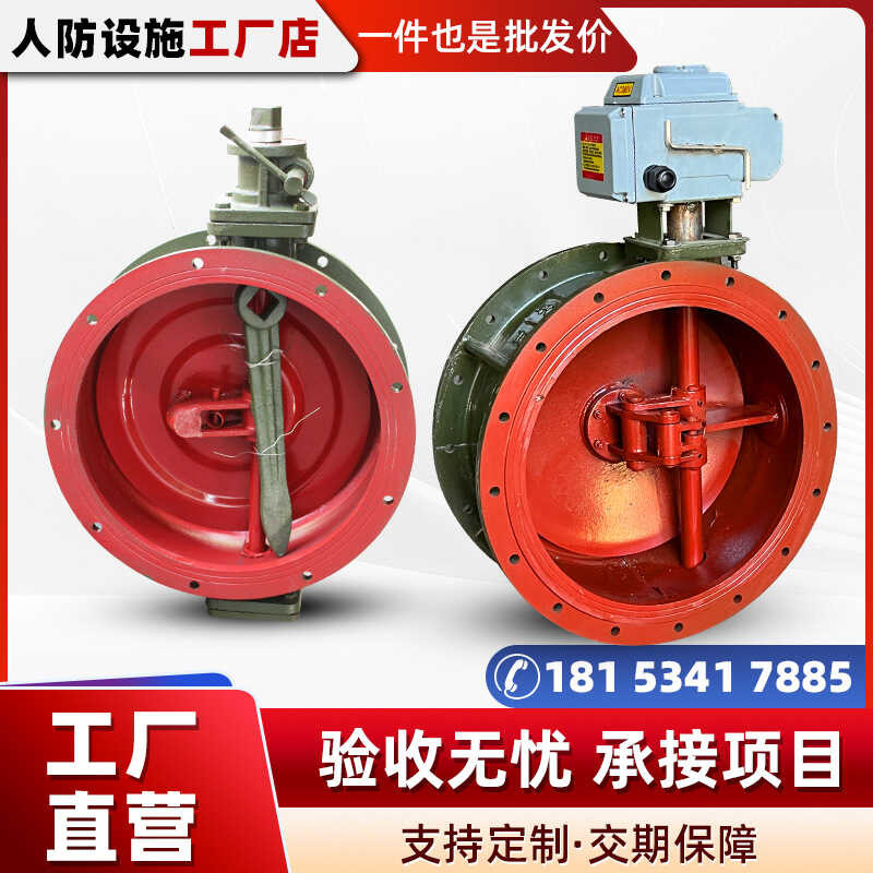 DN315 441 560 civil air defense airtight valve ventilation valve SMF30 ...