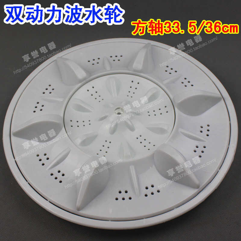 Double cylinder washing machine, dual power wave disc, dual drive ...